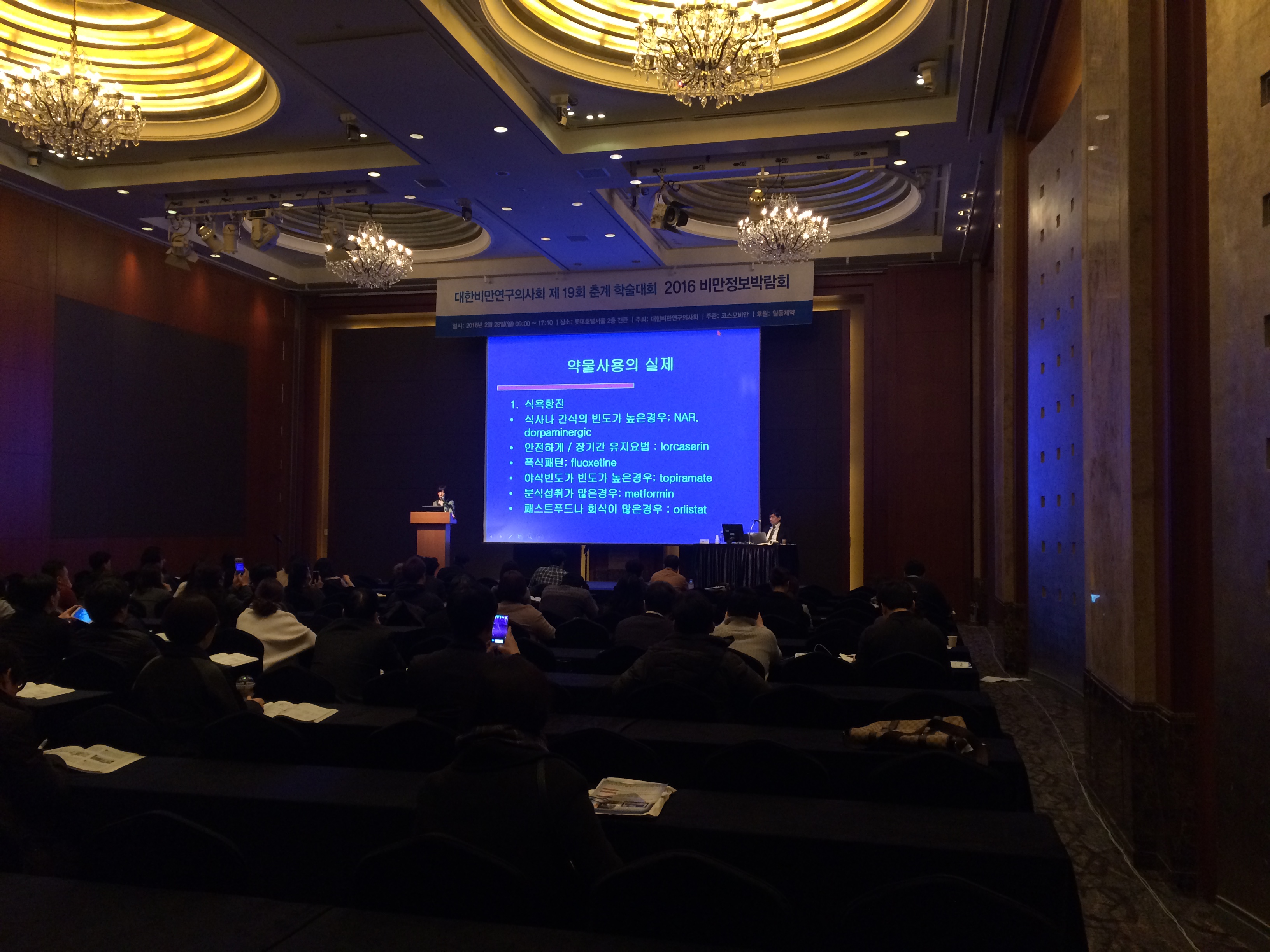 2016 DAOR Spring Seminar - ARA SYSTEM