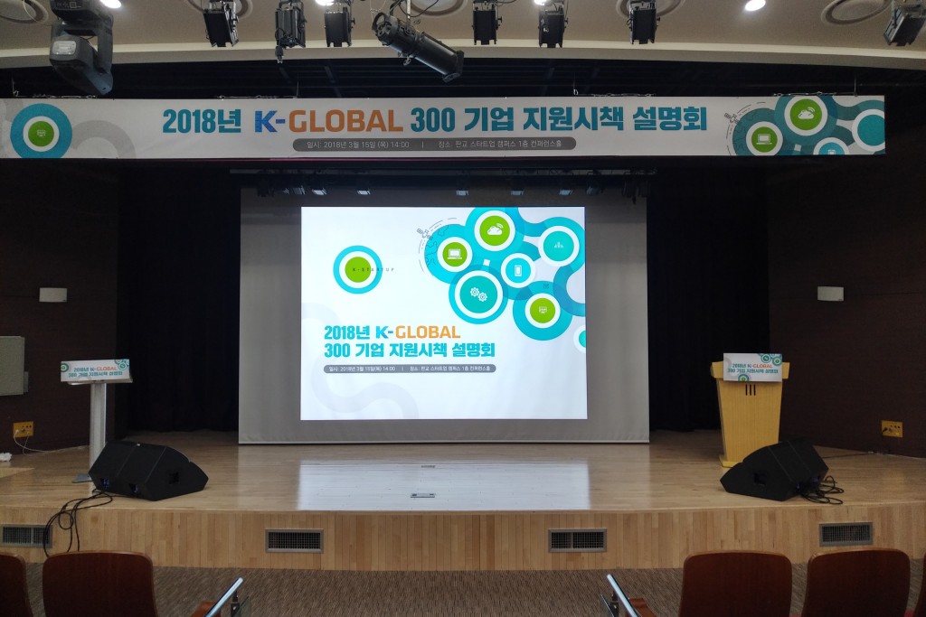 2018 K-GLOBAL 300 Seminar - ARA SYSTEM