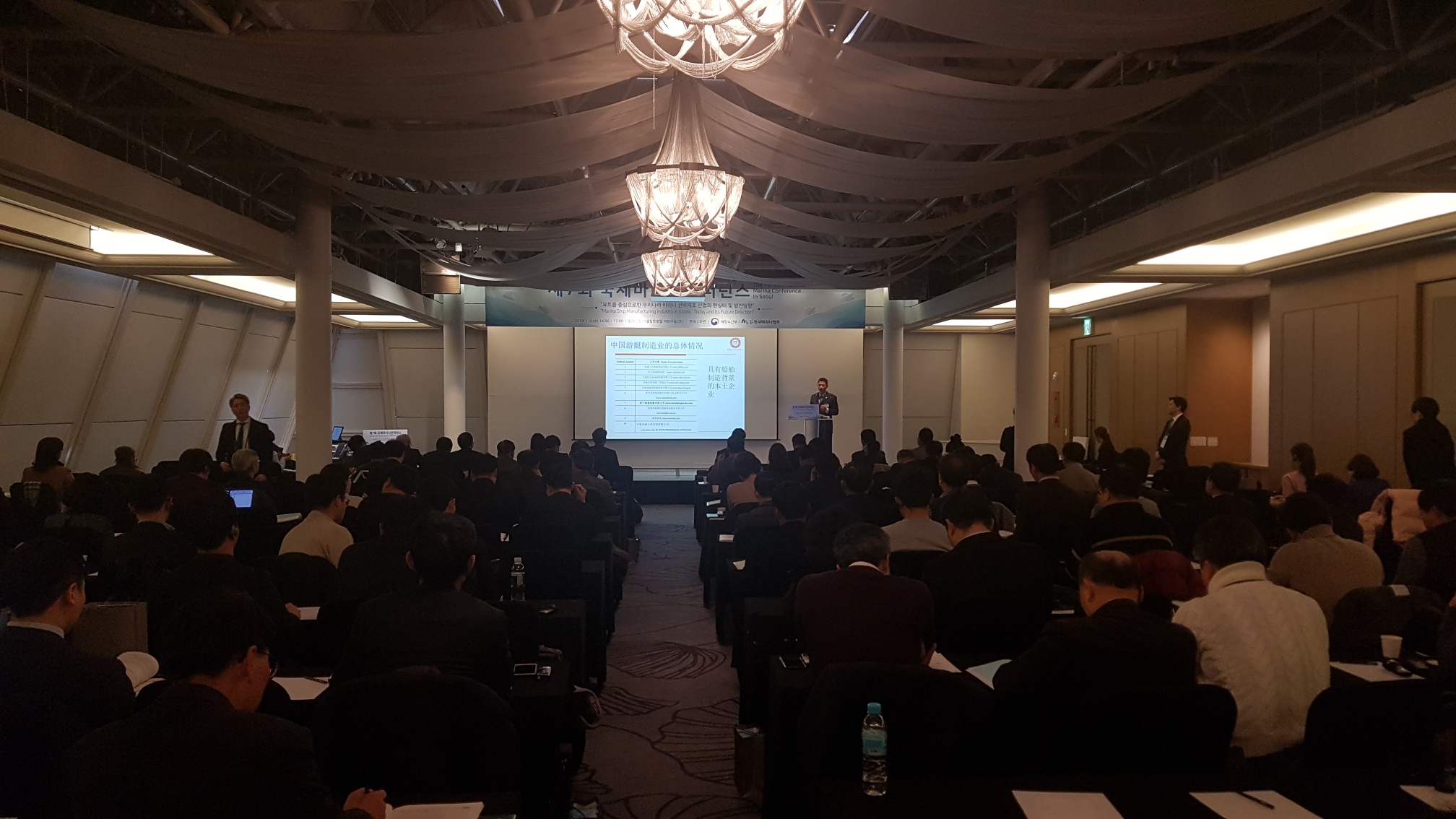 The 7th International Marina Conference in Seoul - ARA SYSTEM