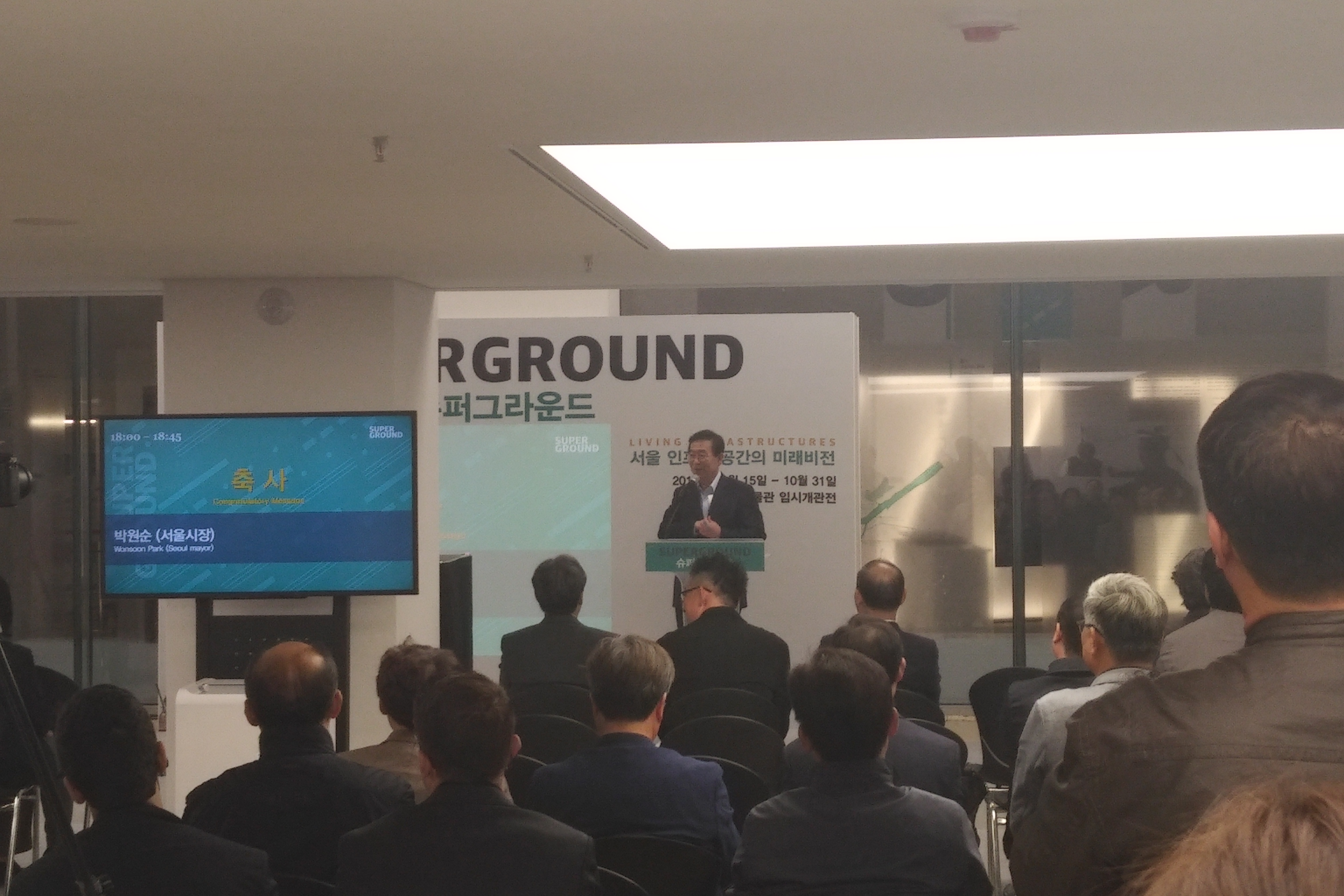 Super Ground - ARA SYSTEM