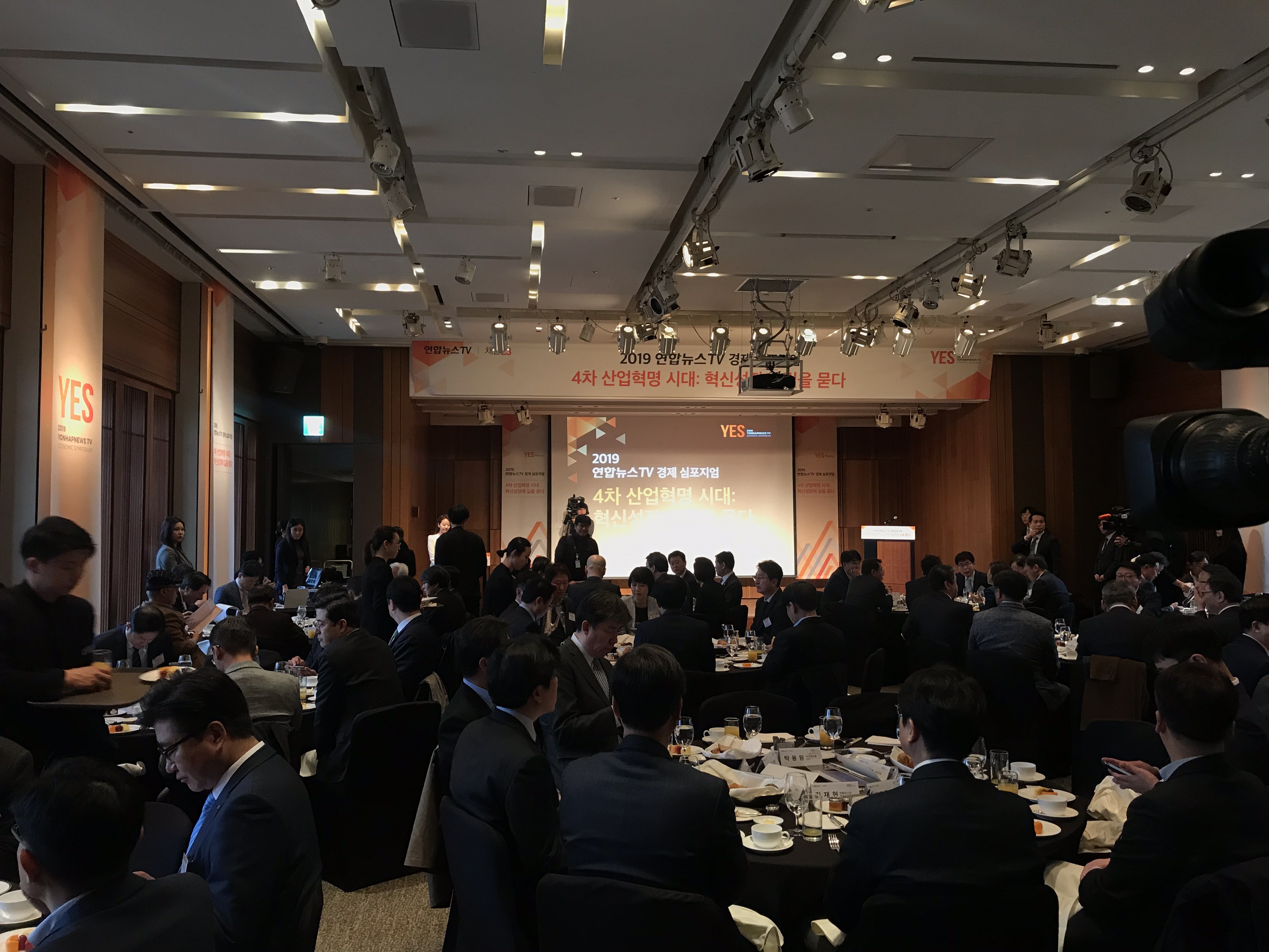 Yonhap News TV Economic Symposium - ARA SYSTEM